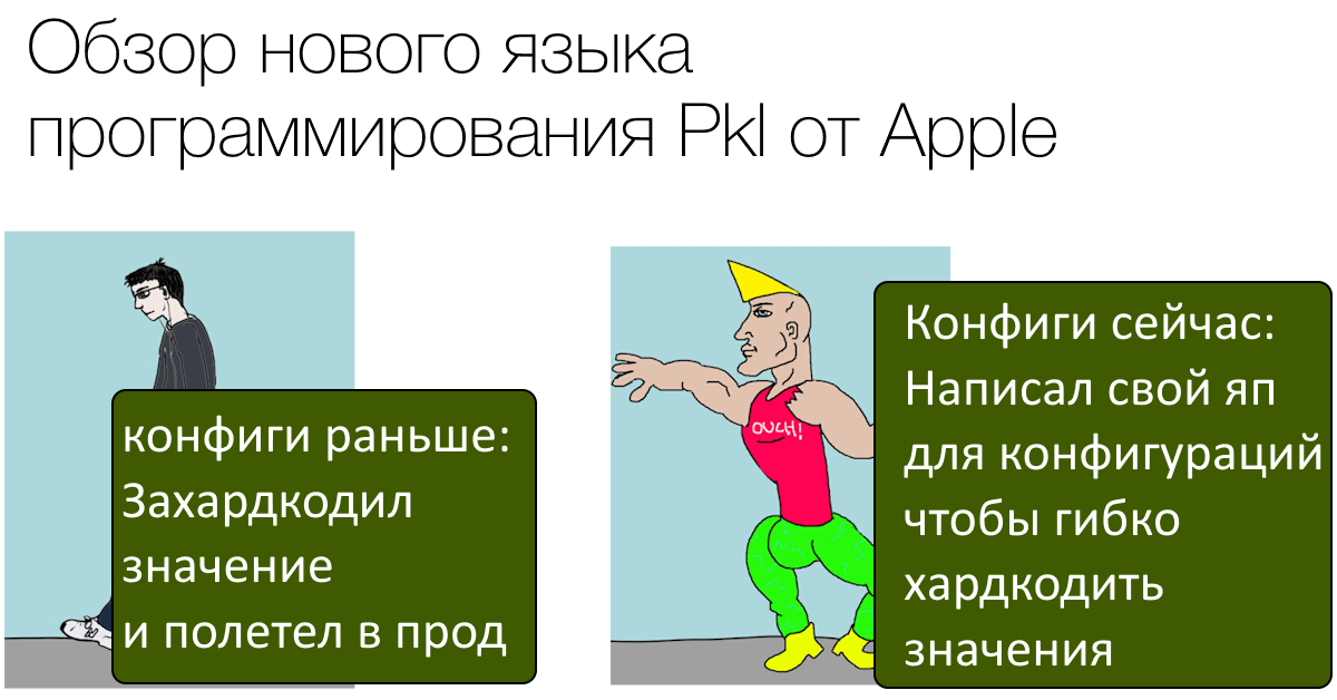 Обзор нового языка программирования Pkl от Apple — bool.dev