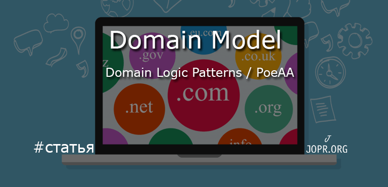 Domain Model – Domain Logic Patterns (PoEAA) — bool.dev