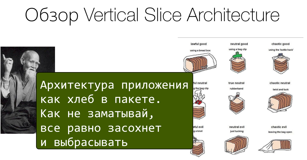 Vertical Slice Architecture — bool.dev