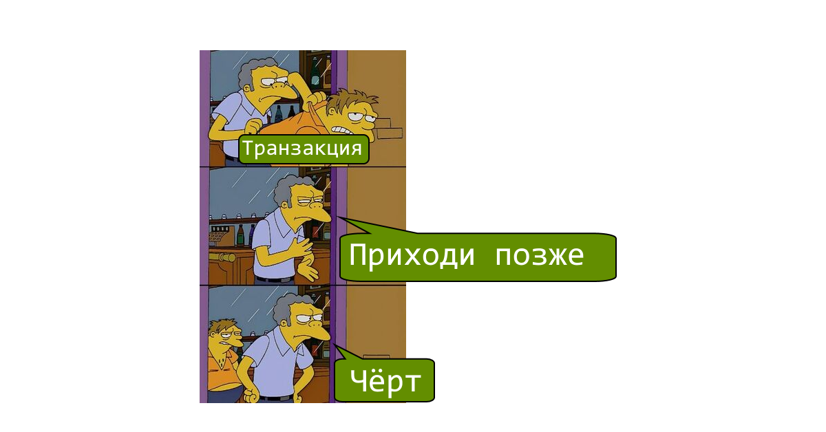 Offline Concurrency паттерны из PoEAA — bool.dev