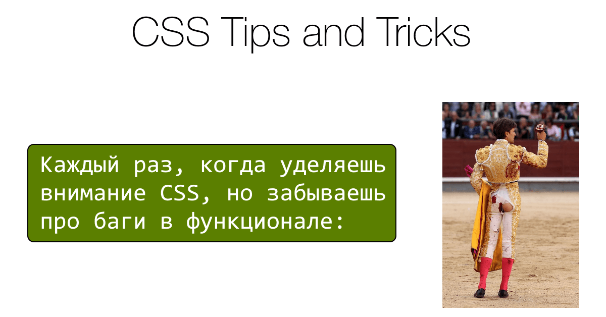 CSS Tips and Tricks — bool.dev