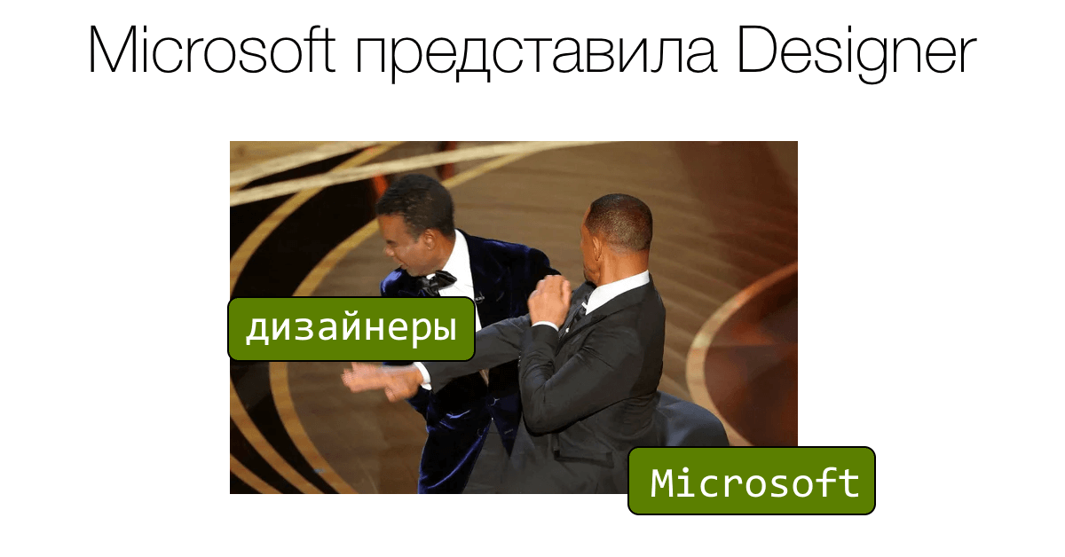 Microsoft представила Designer — bool.dev