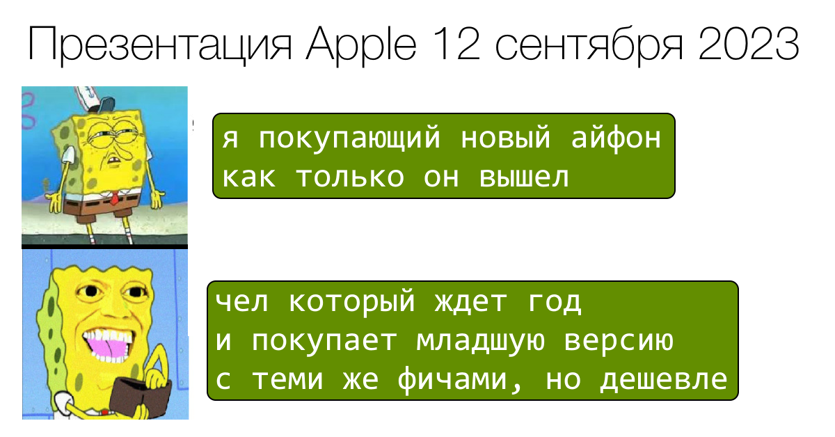 Презентация Apple 12 сентября 2023 — bool.dev