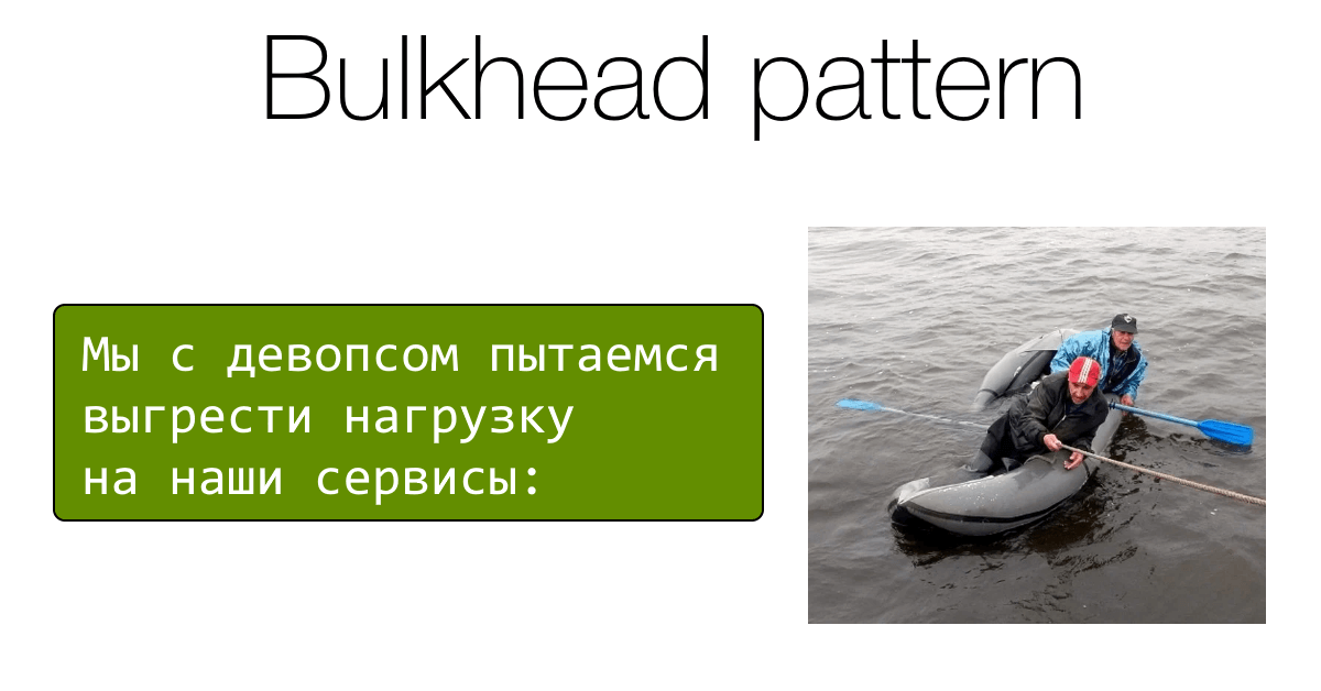 Bulkhead pattern — bool.dev