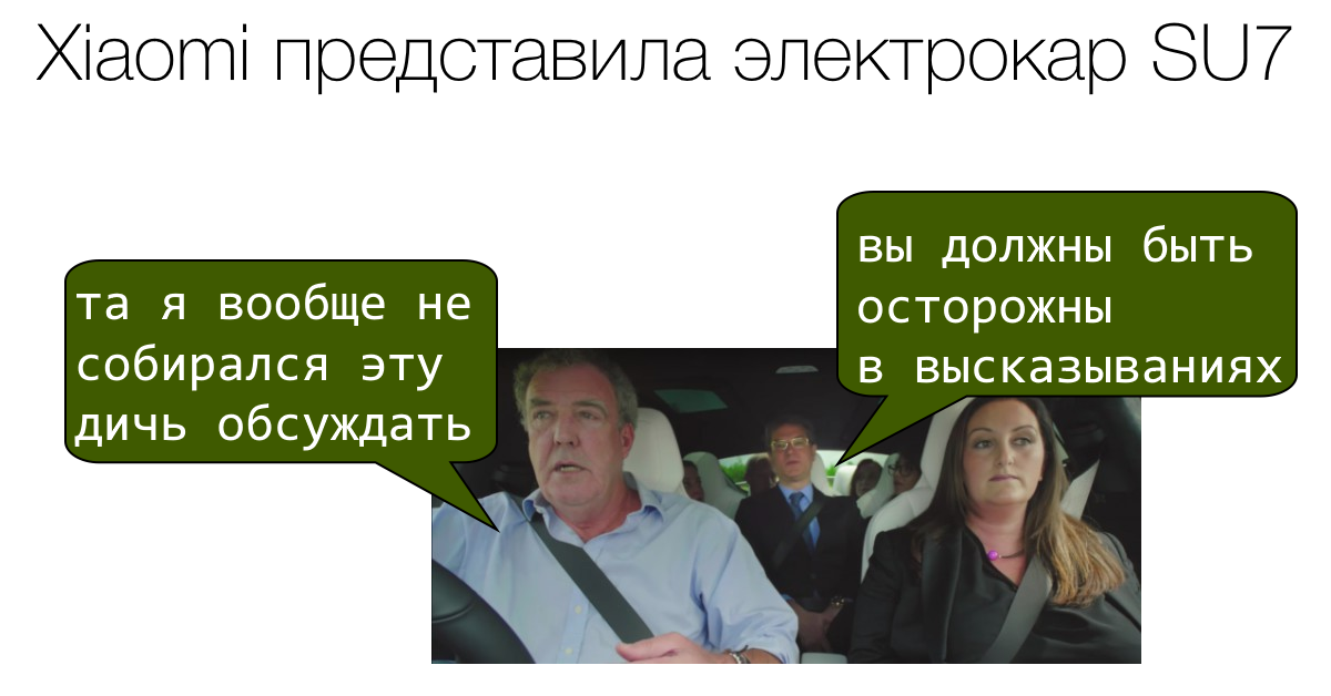 Xiaomi представила свой первый электрокар SU7 — bool.dev