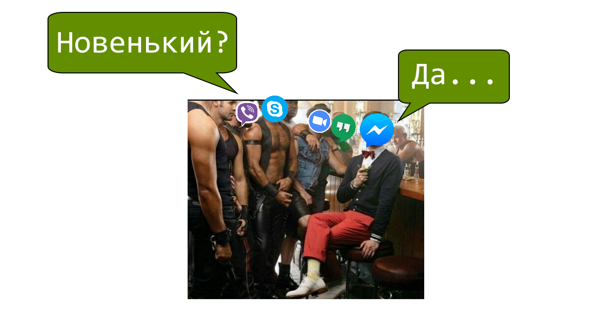 Facebook запустил десктопную версию Messenger — bool.dev